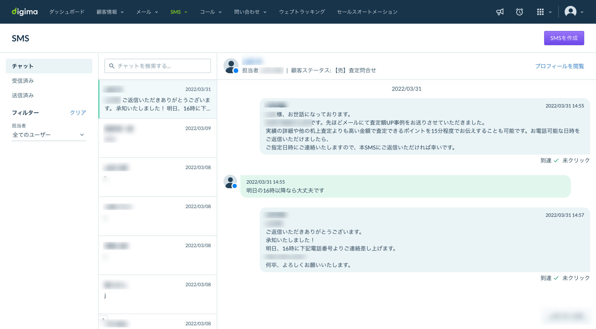 住宅・不動産業界に特化した営業自動化システム「Digima」の特徴と価格（初期費用）｜ミカタストア