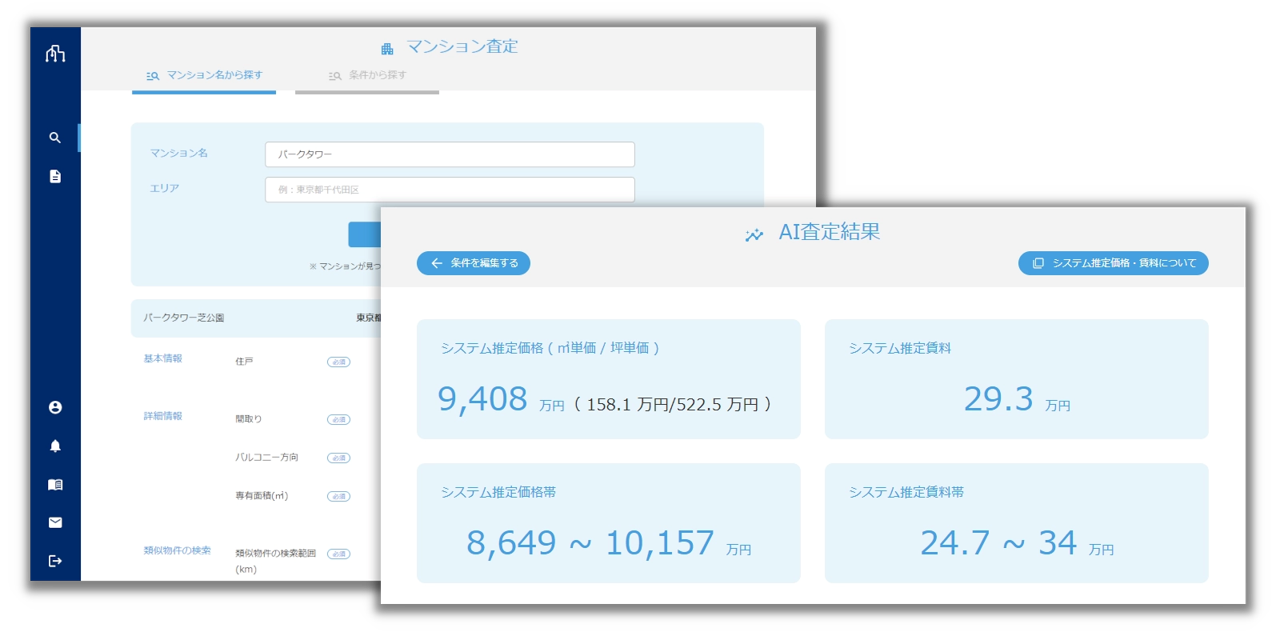 「SRE AI査定CLOUD」選ばれる5つの理由特徴と価格（初期費用）｜ミカタストア