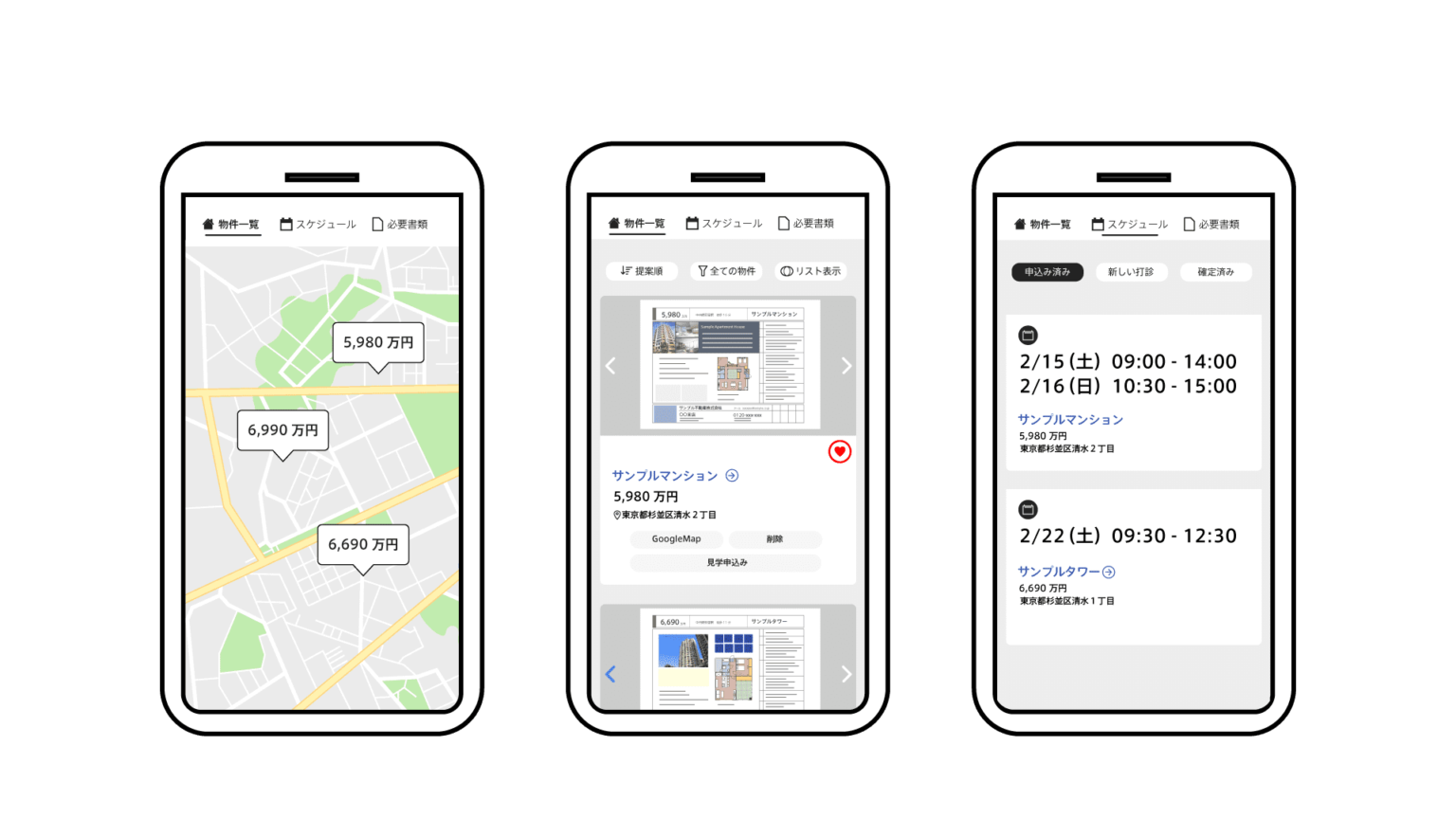 不動産コミュニケーションクラウド『Facilo(ファシロ)』3つの特徴と価格（初期費用）｜ミカタストア